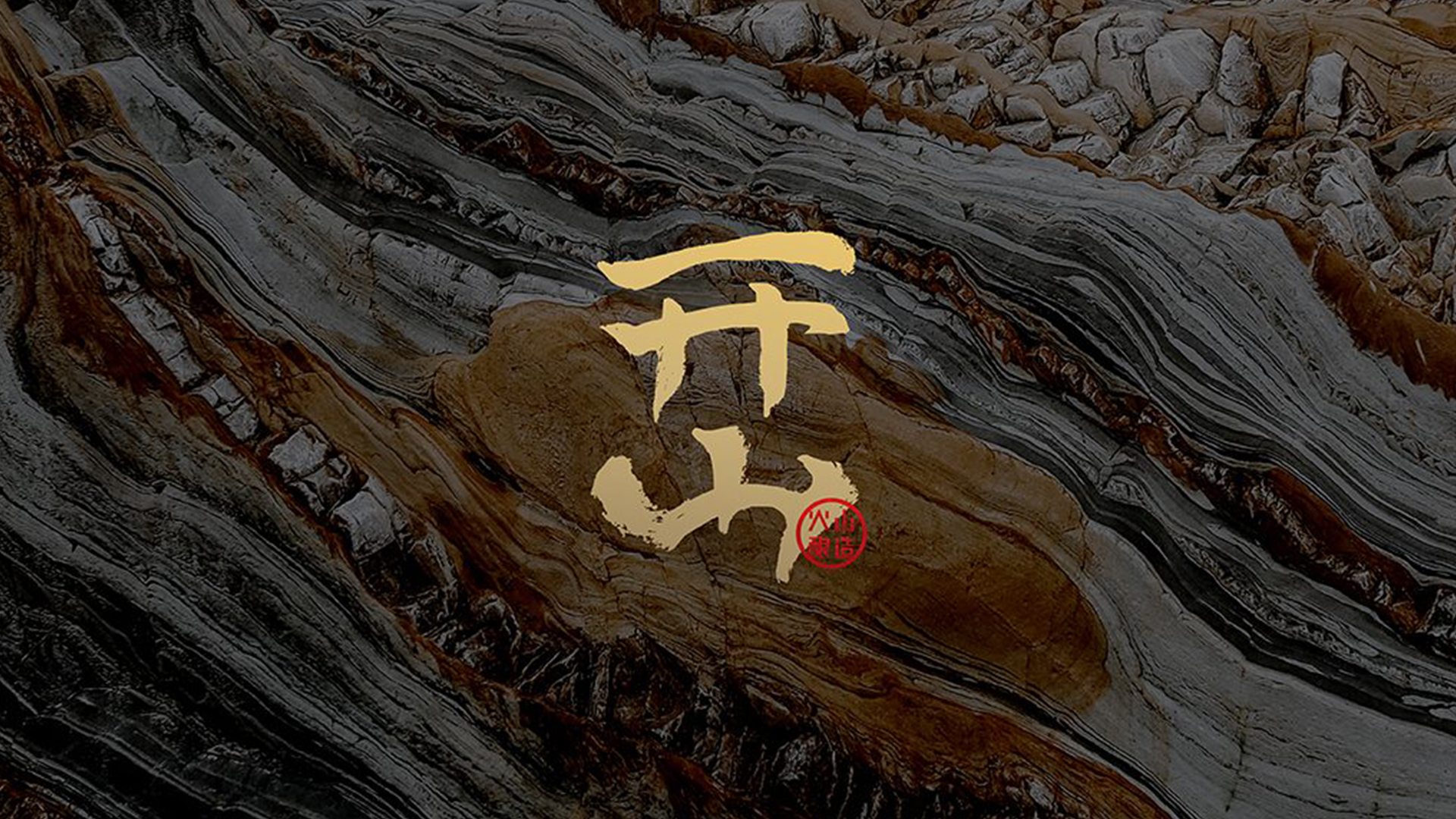 ATOM GROUP - 最具创新的跨界品牌空间管家